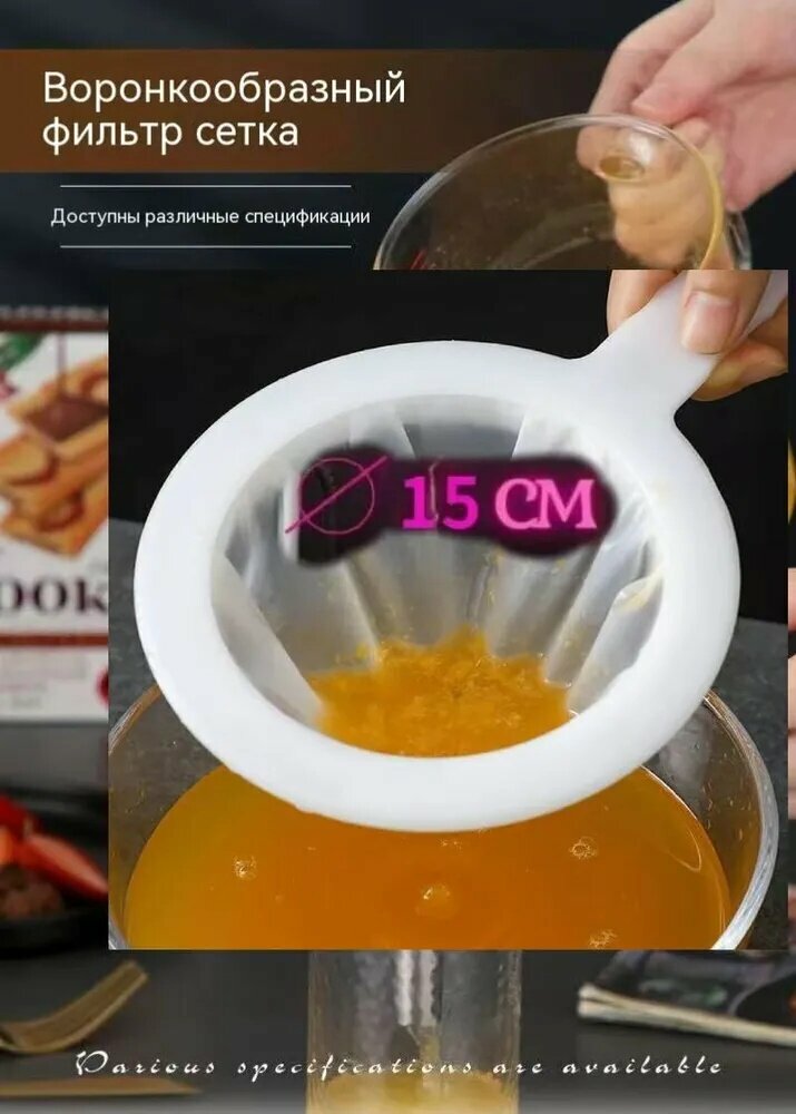 Фильтр для очистки самогона; Фильтр нейлоновый для воронки, диаметр