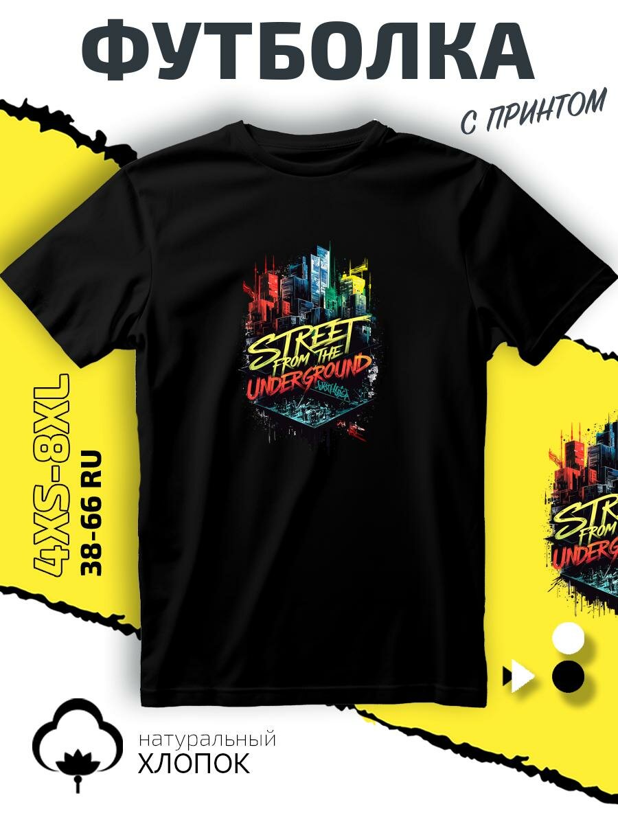 Футболка Город Улица Подземелье Граффити