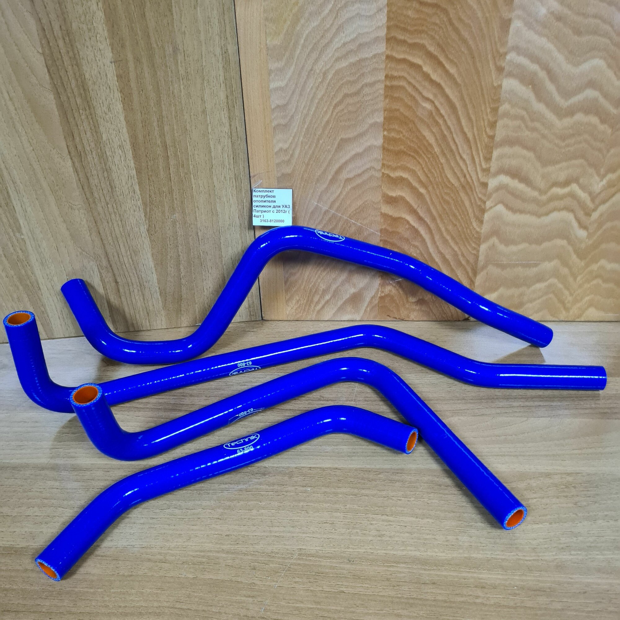 Комплект патрубков отопителя силикон для УАЗ Патриот с 2012г ( 4шт )