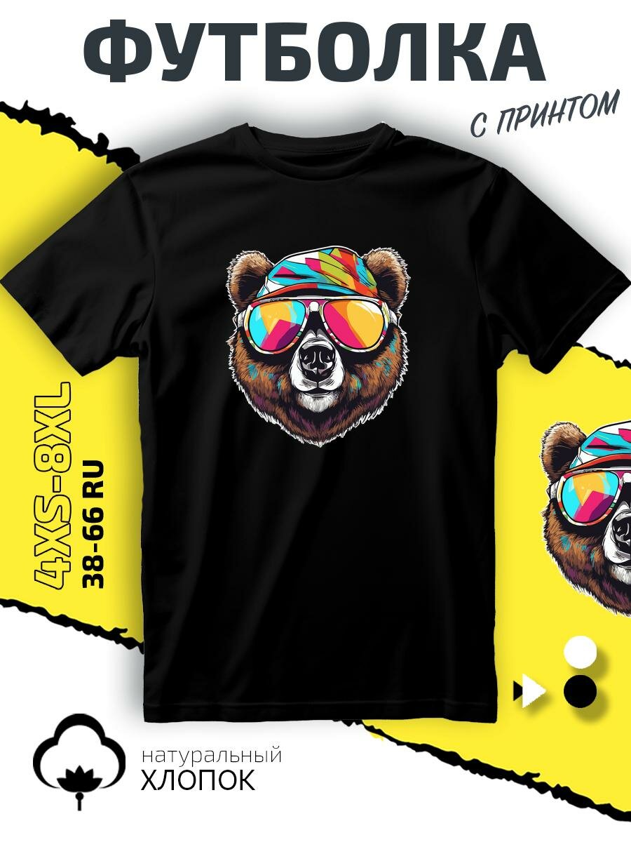 Футболка Медведь Поп-арт Яркие очки