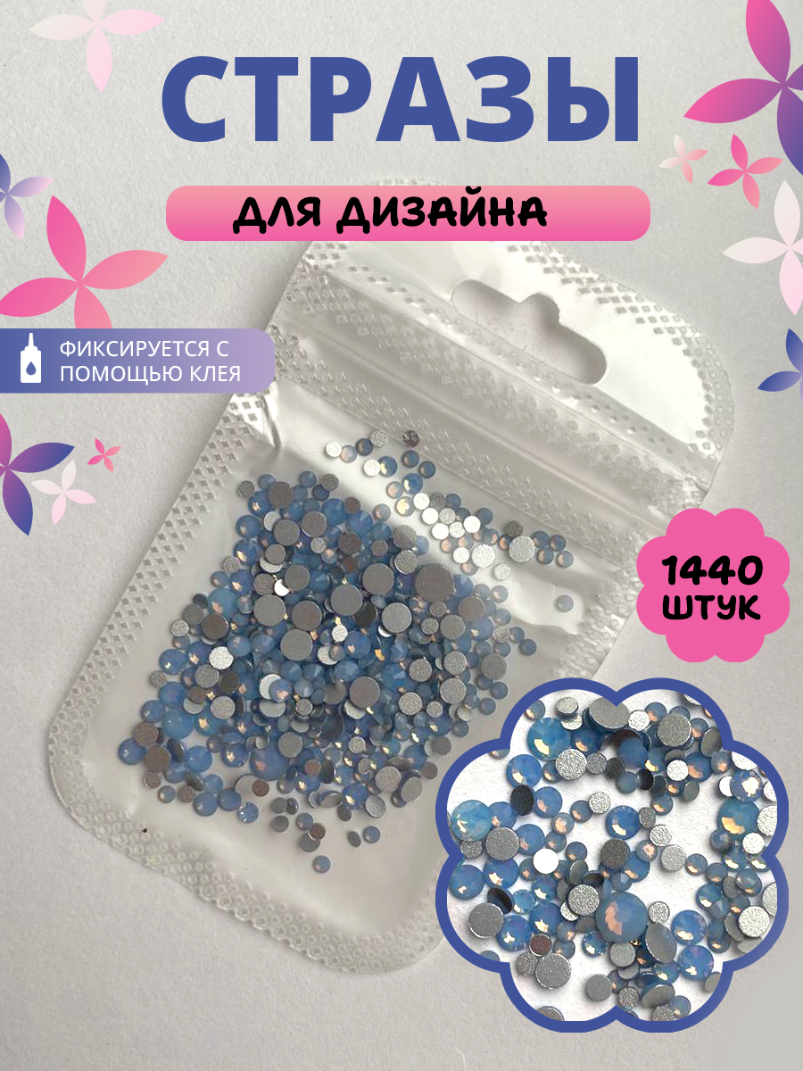 Стразы для ногтей mix размеров, SS4-SS20