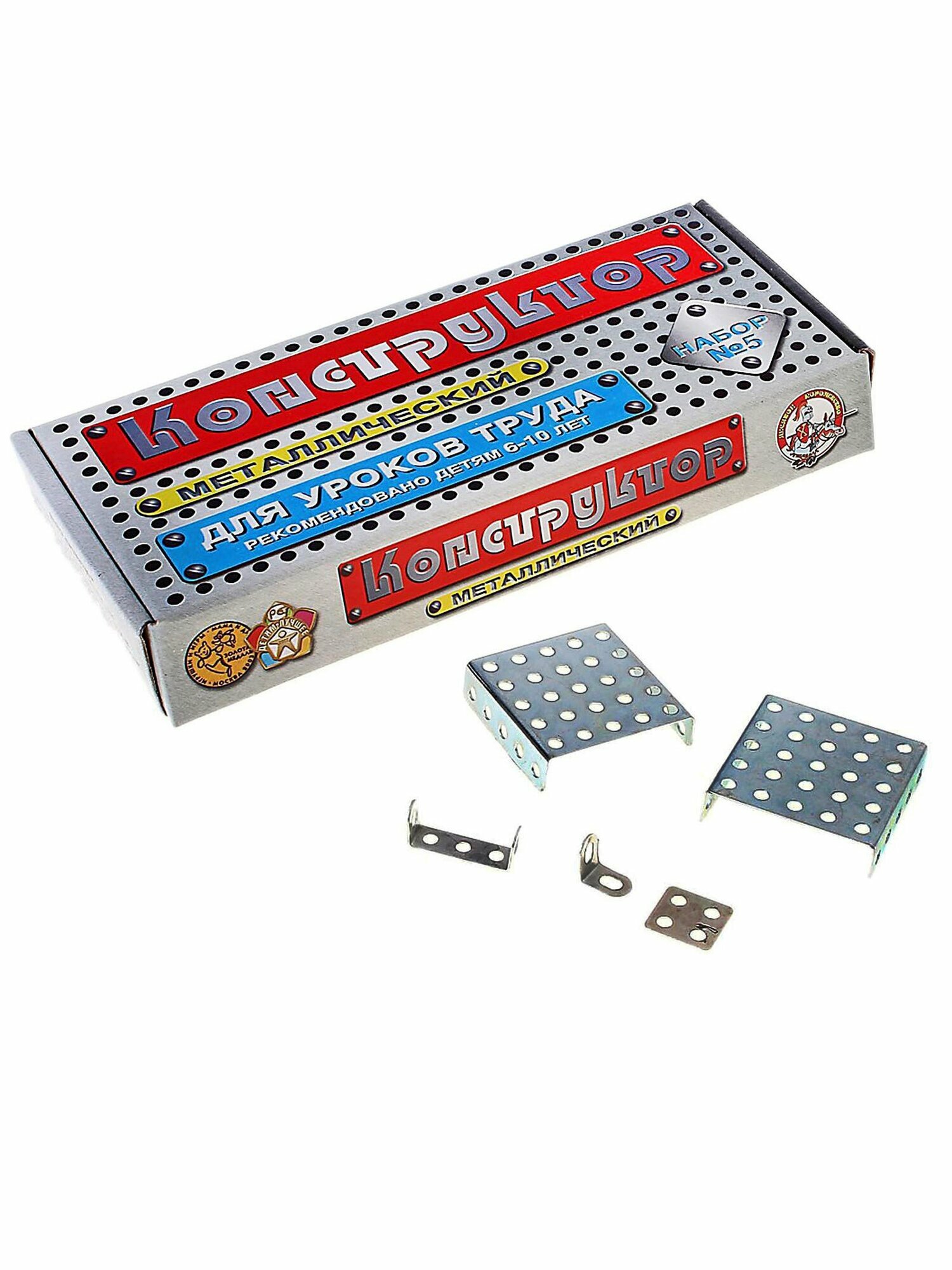 Конструктор металлический для уроков труда «Мастер», 68 деталей