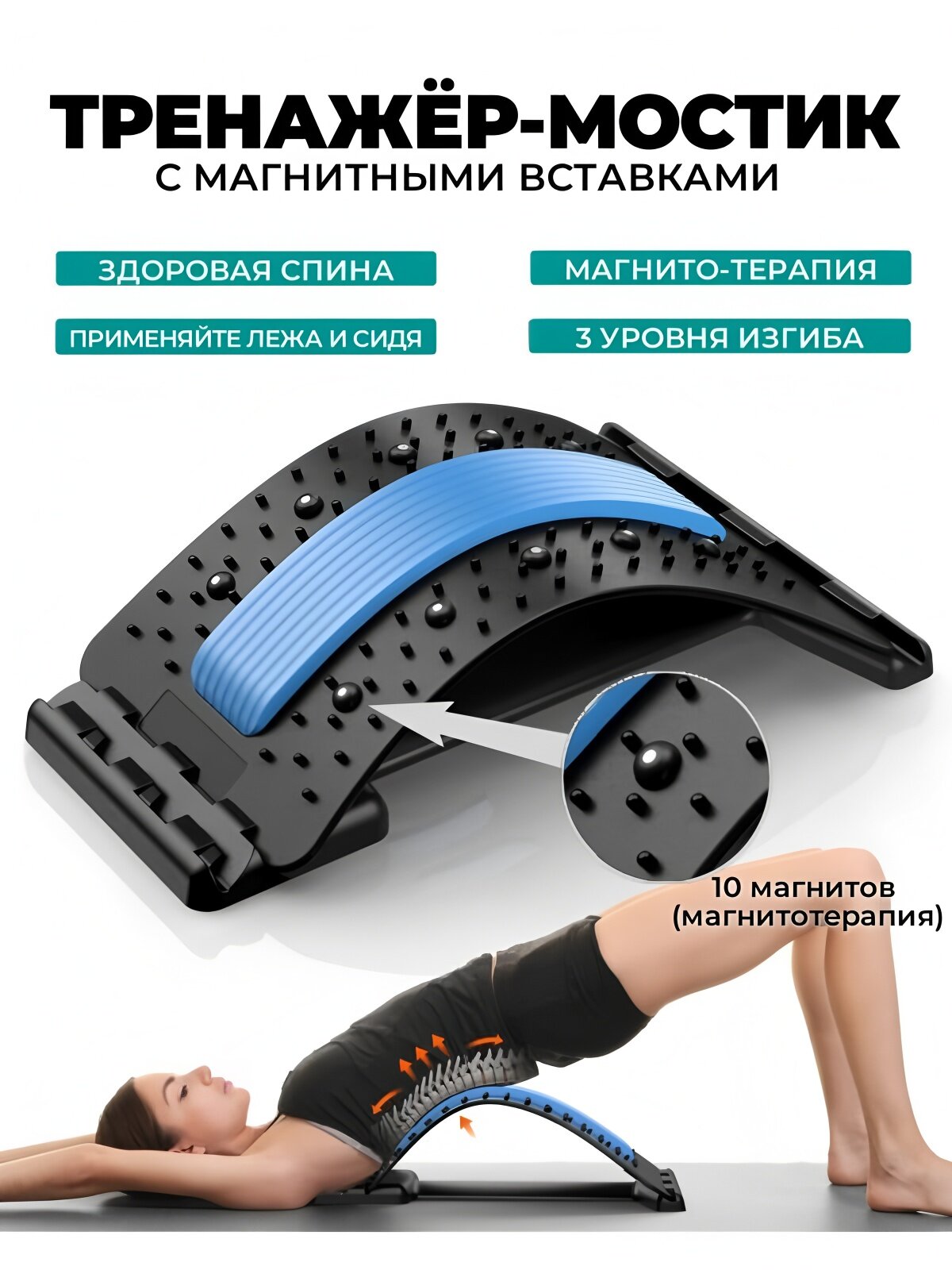Тренажер для спины "Ортостатический мостик", массажный, регулировка, голубой, 38,5 см
