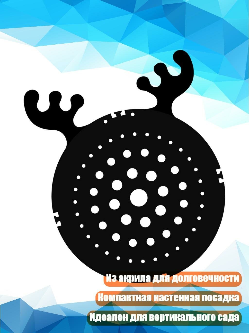 Декоративная акриловая доска для растений