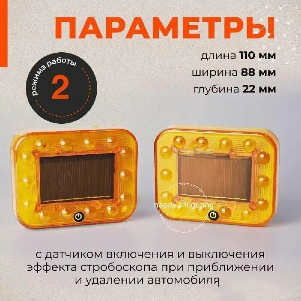 Фары автомобильные, Вспышки, 2 шт, арт. ASS-W0056