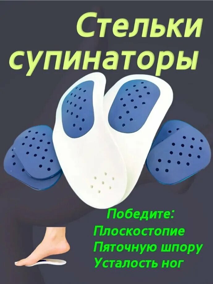Тренажер для стоп — фото 1