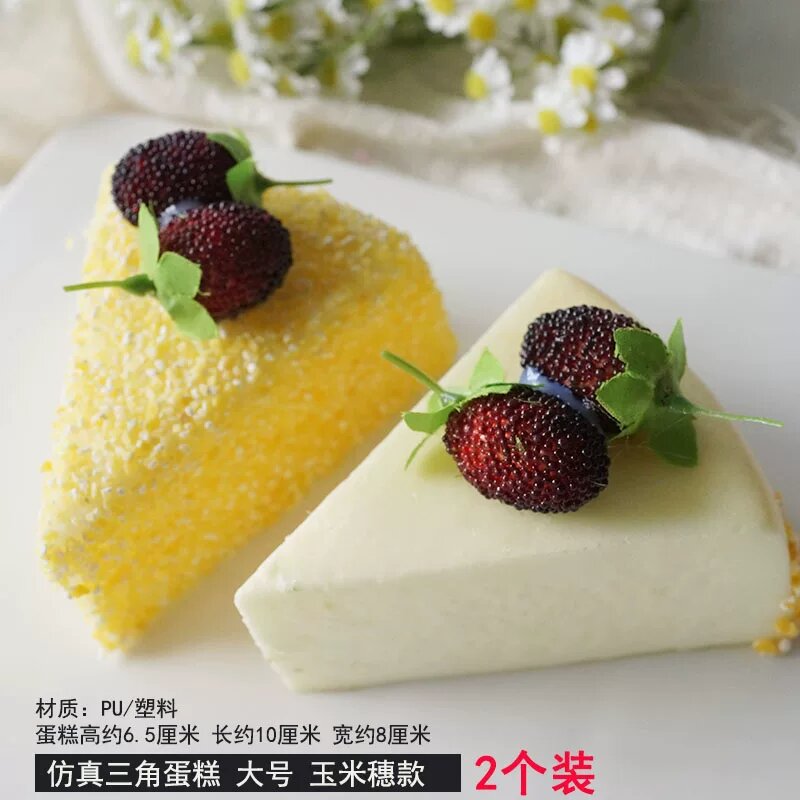 Имитация сыра, треугольник, модель торта, украшение для витрины, поддельный хлеб, десерт, свадебная выпечка, реквизит