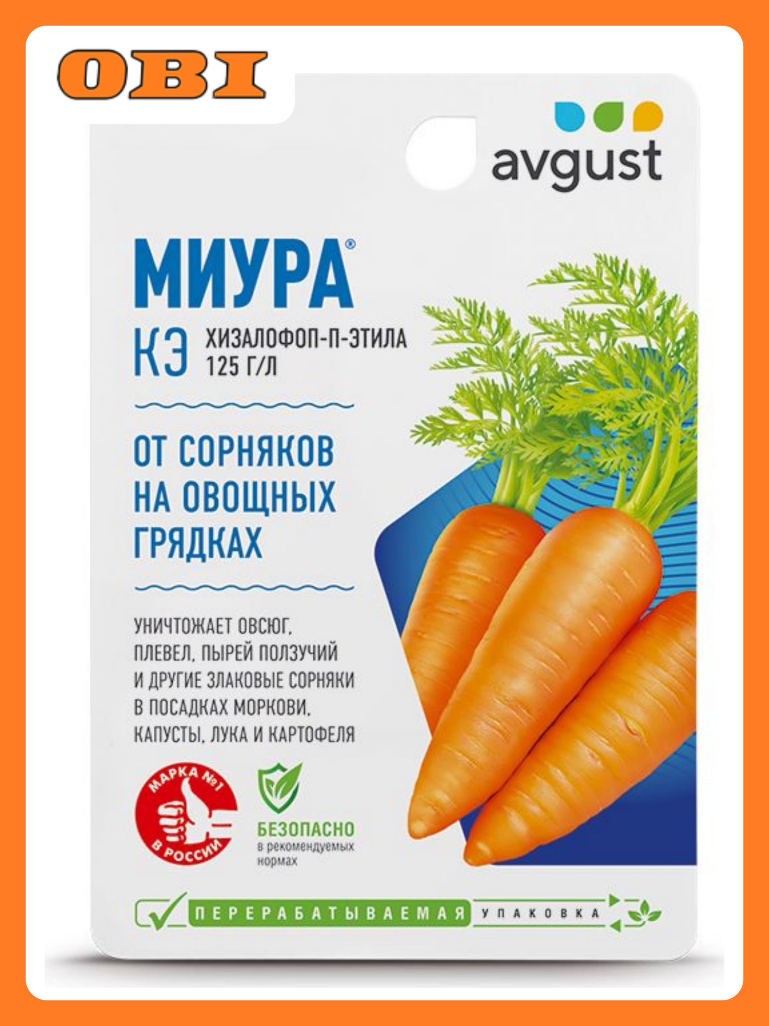 Гербицид Avgust "Миура", для картофеля, лука, моркови, капусты, 12мл