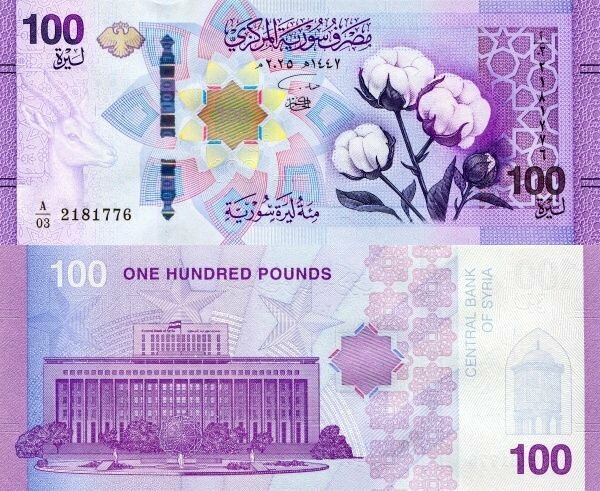 Сирия 100 фунтов 2025 Здание Центрального банка Сирии UNC