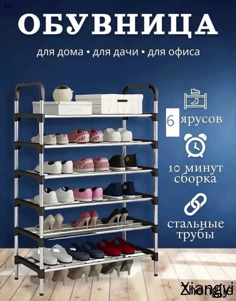 Обувница, ABS пластик, Металлический сплав, 57х30х110 см