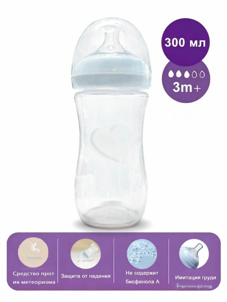 Детская бутылочка для кормления против колик и срыгивания, антиколиковая, широкая горловина, с антискользящим покрытием, PP материал, 120/270/300 мл, голубая бутылочка из полипропилена