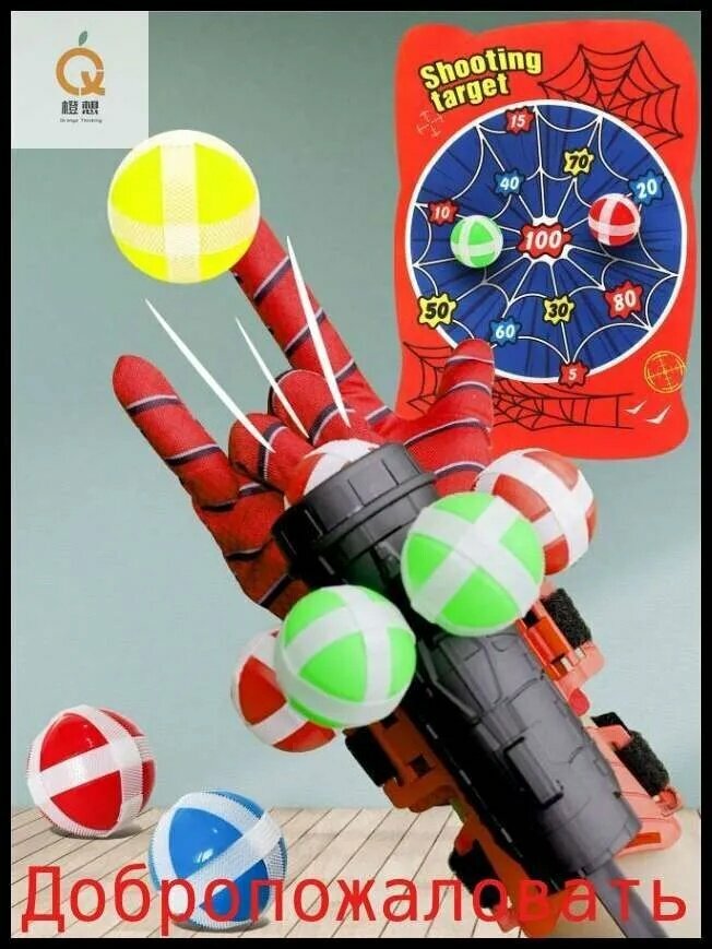 Набор для запуска липких шариков Человек-паук, стрельба по липким мишеням, интерактивные игрушки для родителей и детей, подарки на День защиты детей