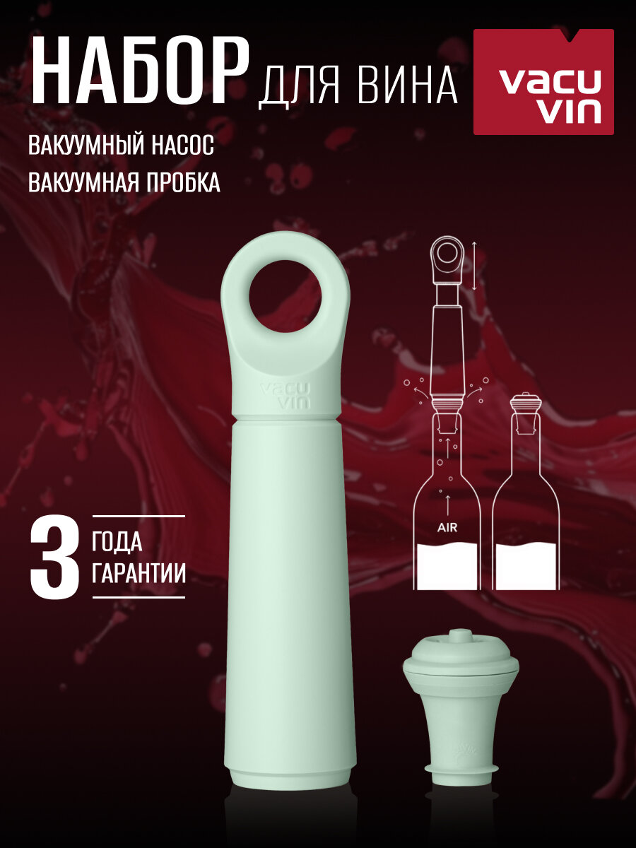 Вакуумный насос для вина с силиконовой пробкой для бутылок, салатовый