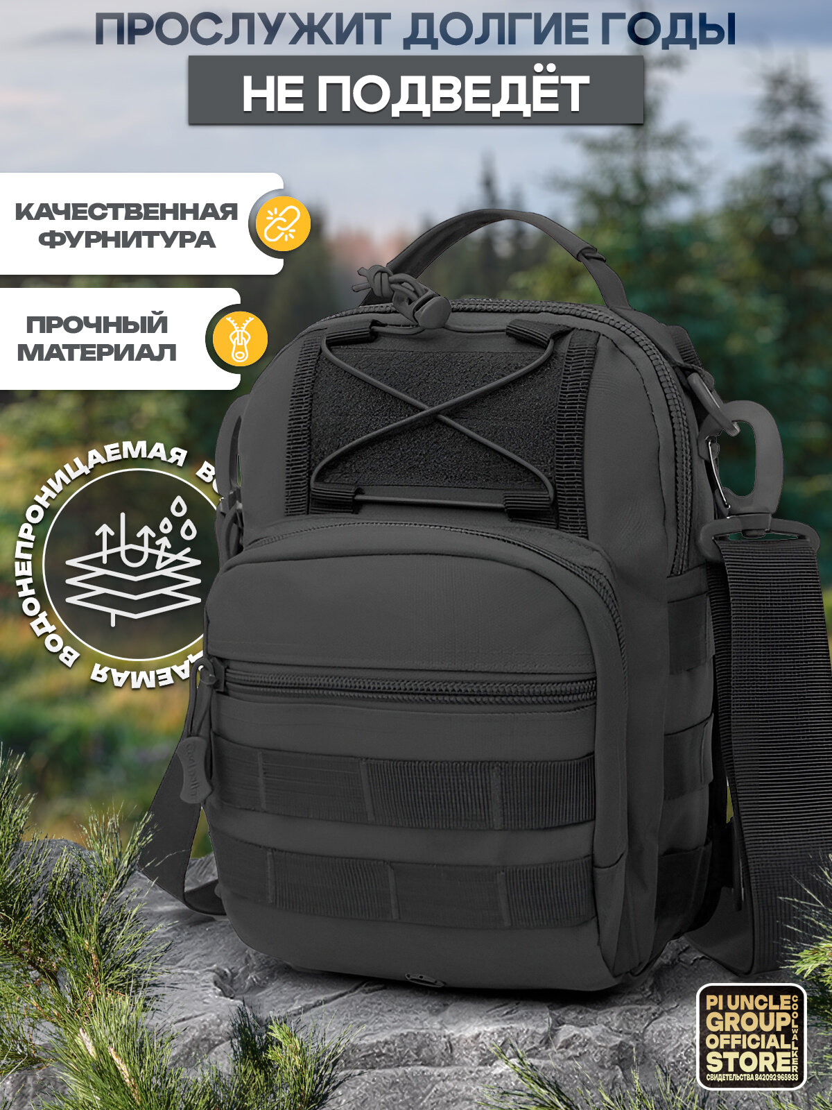 Сумка барсетка Cool Walker