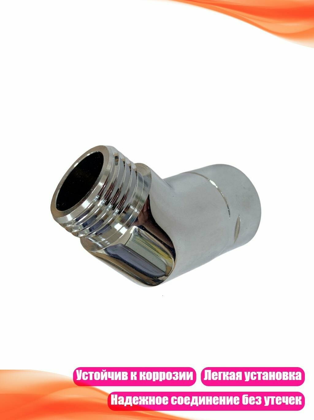 Гибкий соединитель для душа из латуни, B