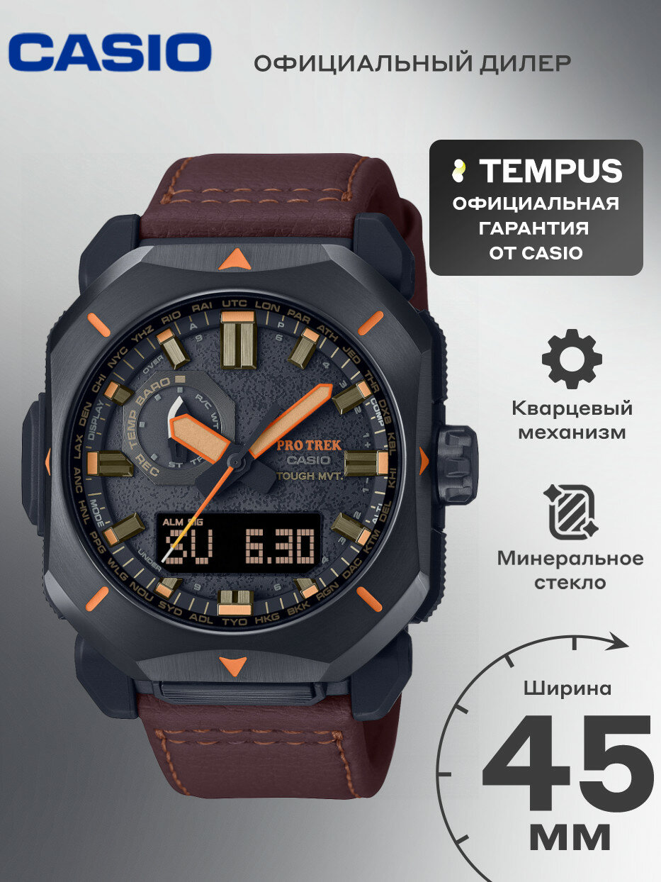 Наручные часы Pro Trek