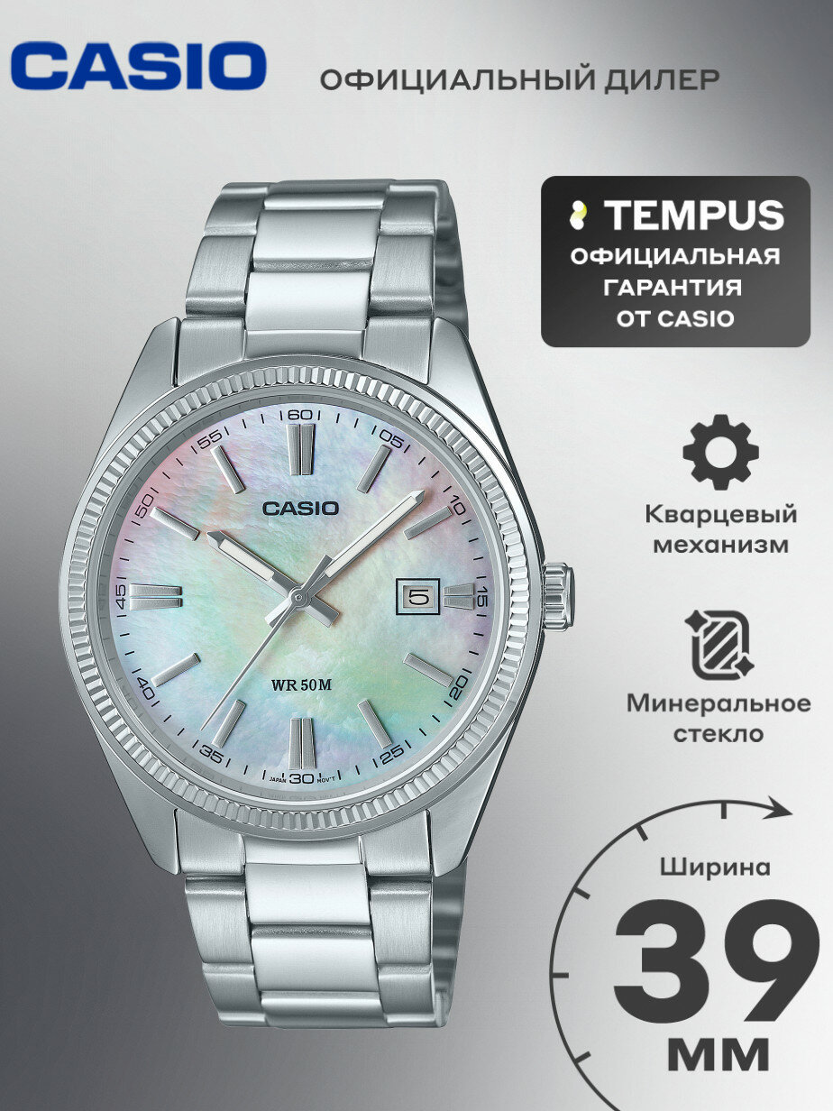 Наручные часы