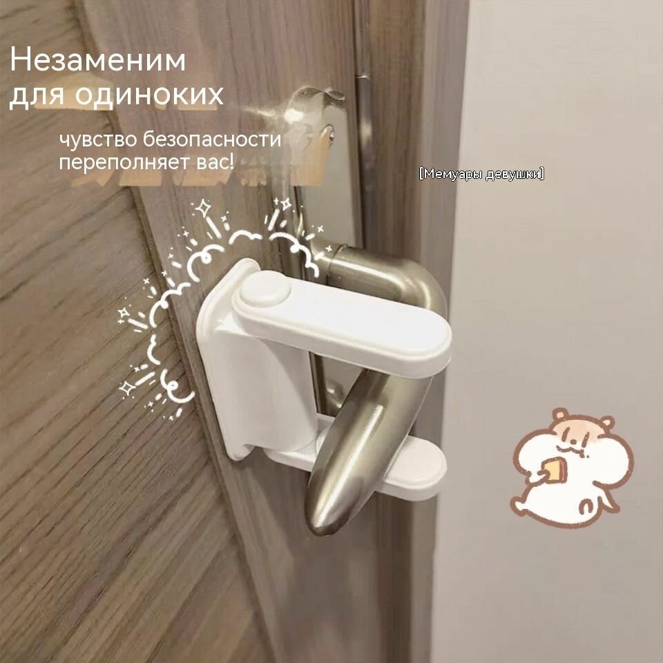 Компактный замок для дверной ручки Защита для одиночек и домашних животных