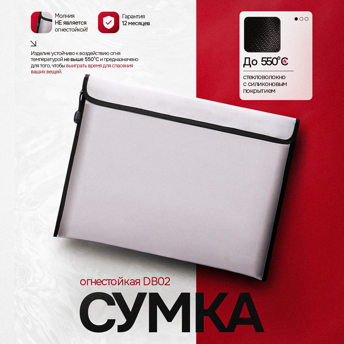 Сумка огнестойкая SAFEBURG DB02 GRAY для документов и ценных вещей, папка влагостойкая