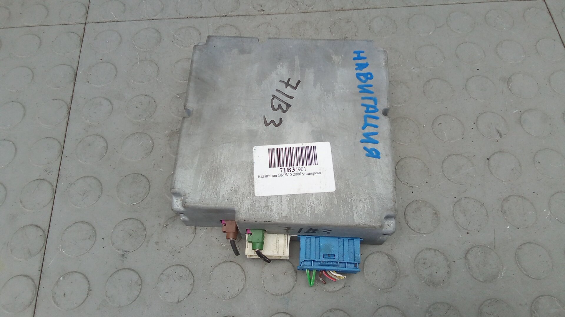 Навигация BMW 5 E60/E61, Номер 9111001