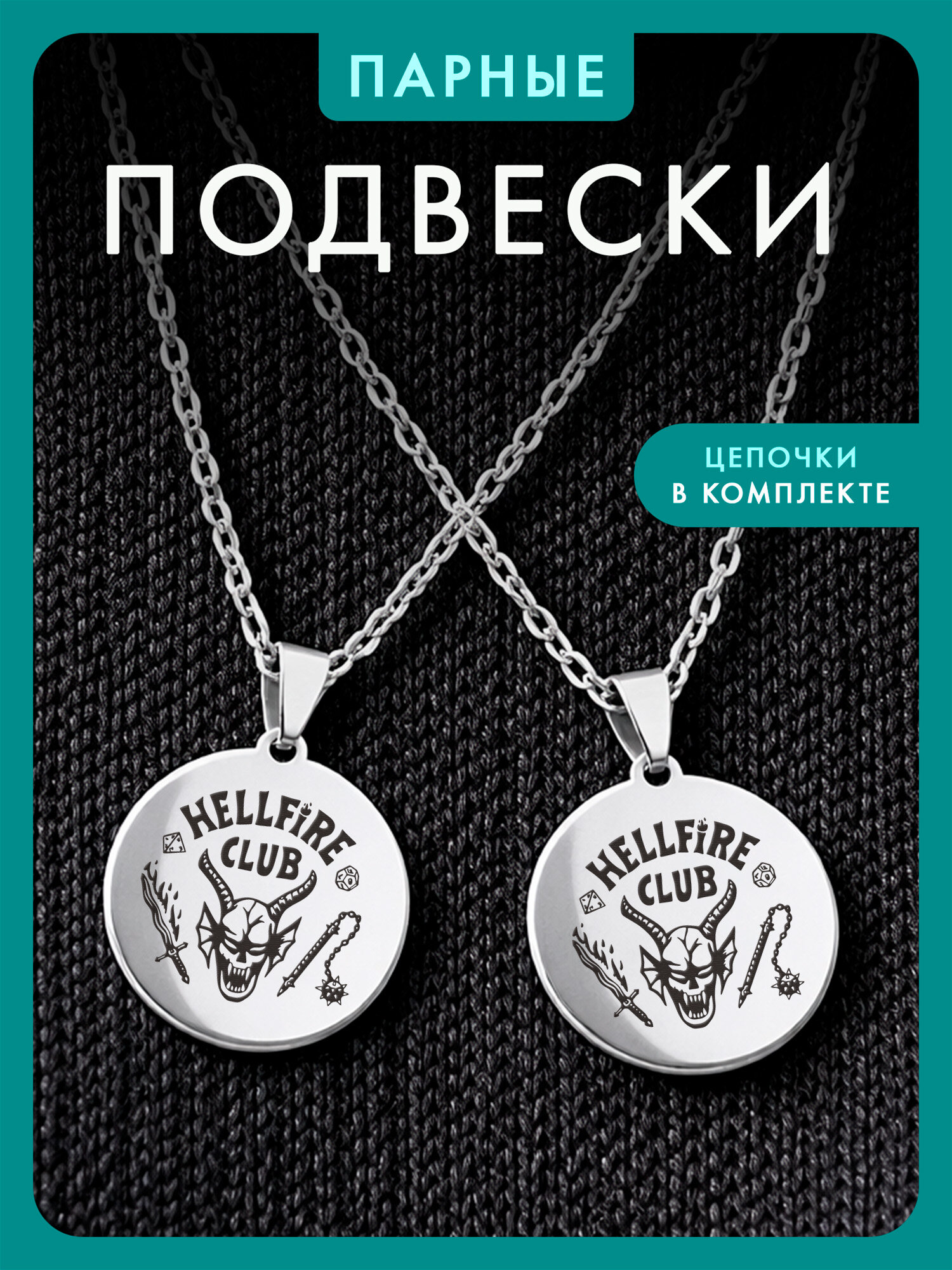 Подвеска IREVIVE