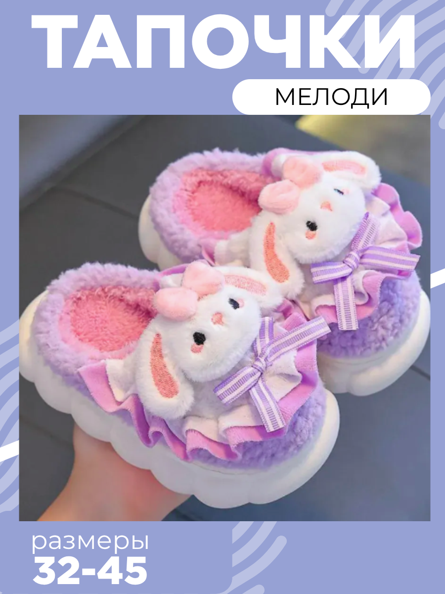 Тапочки Осень-зима 2025