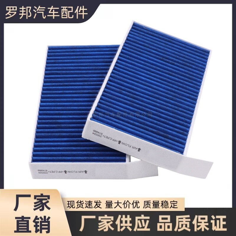 Подходит для Xiaomi SU7 фильтр кондиционера новый энергетический автомобиль активированный уголь PM2.5 фильтр