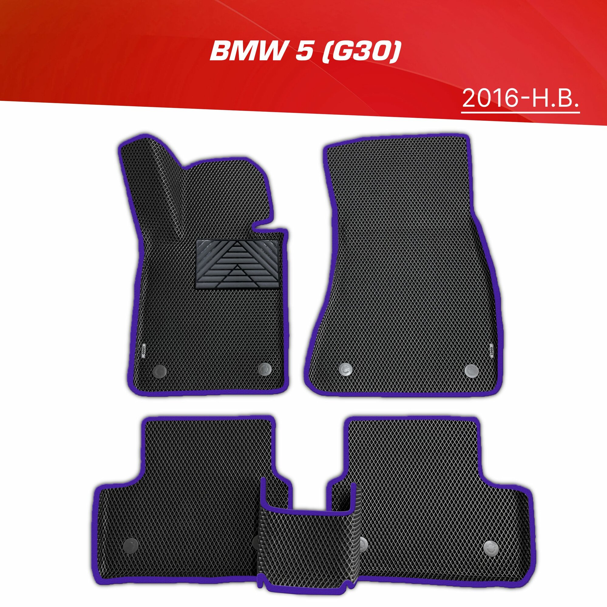 Коврики EVA 3D с бортами BMW 5 (G30) (2016-н. в.) с подпятником + 2 логотипа / ковры ЕВА 3д с бортиками БМВ 5 (G30) (2016-н. в.)