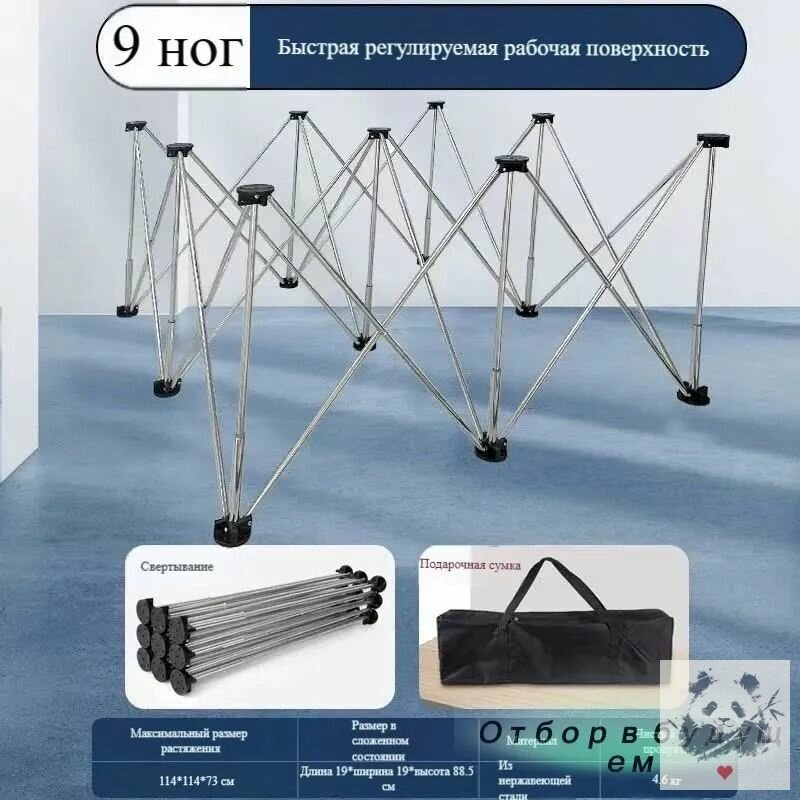 Подстолье