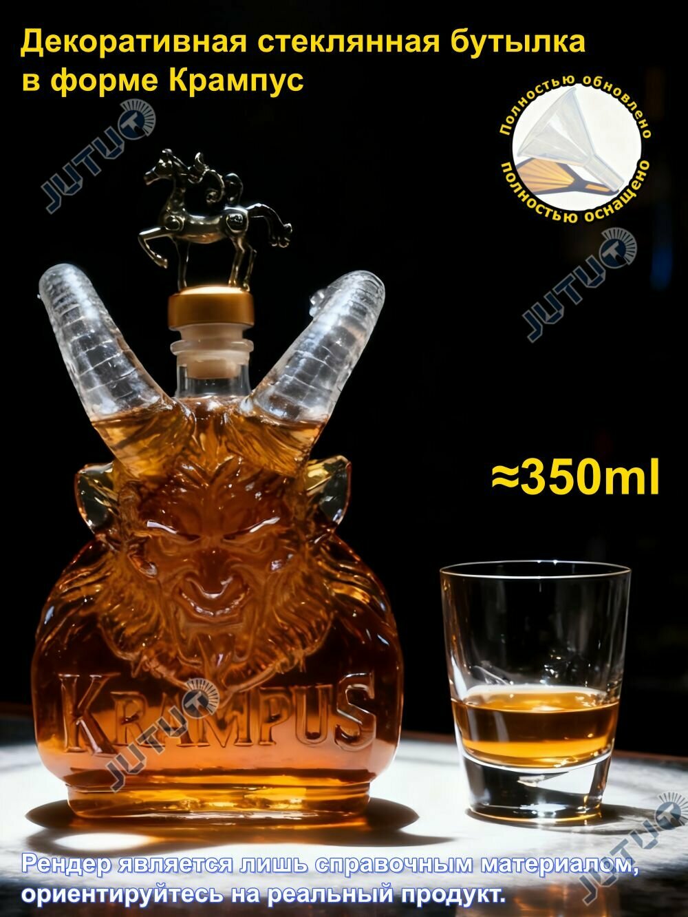 Бутылка Крампуса, 0.33 л, 1 шт