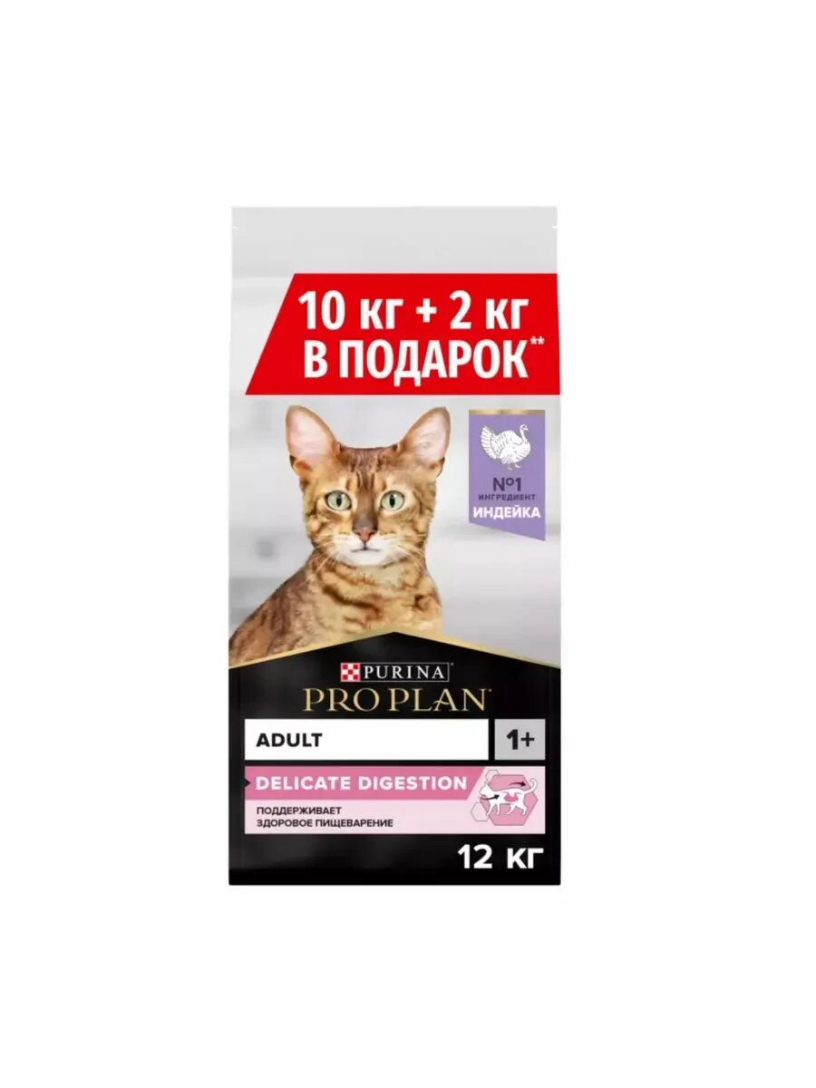 PRO PLAN DELICATE сухой корм для кошек с чувствительным пищеварением, индейка, 10+2 кг