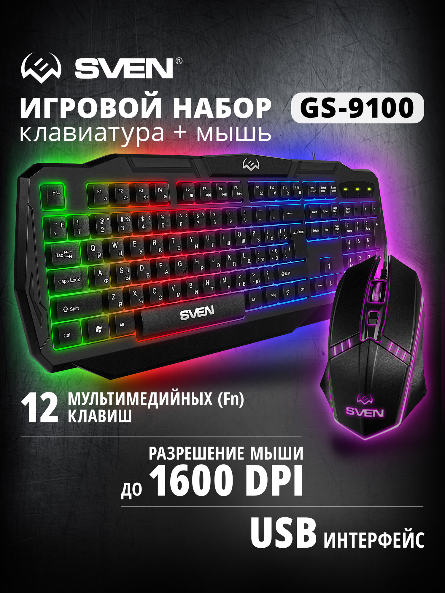 Игровой набор клавиатура+мышь GS-9100 (104кл.+12Fn, 800-1600 DPI, 3+1кн, подсветка)
