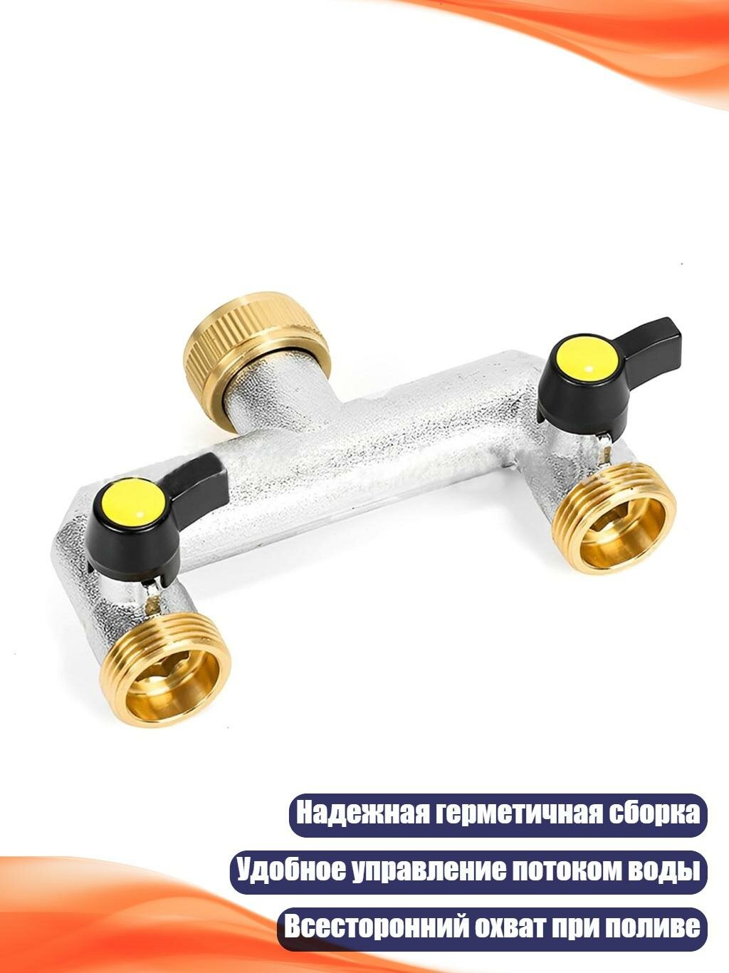 Латунные садовые шланговые соединители с двойным потоком, Черный - Никакой воды