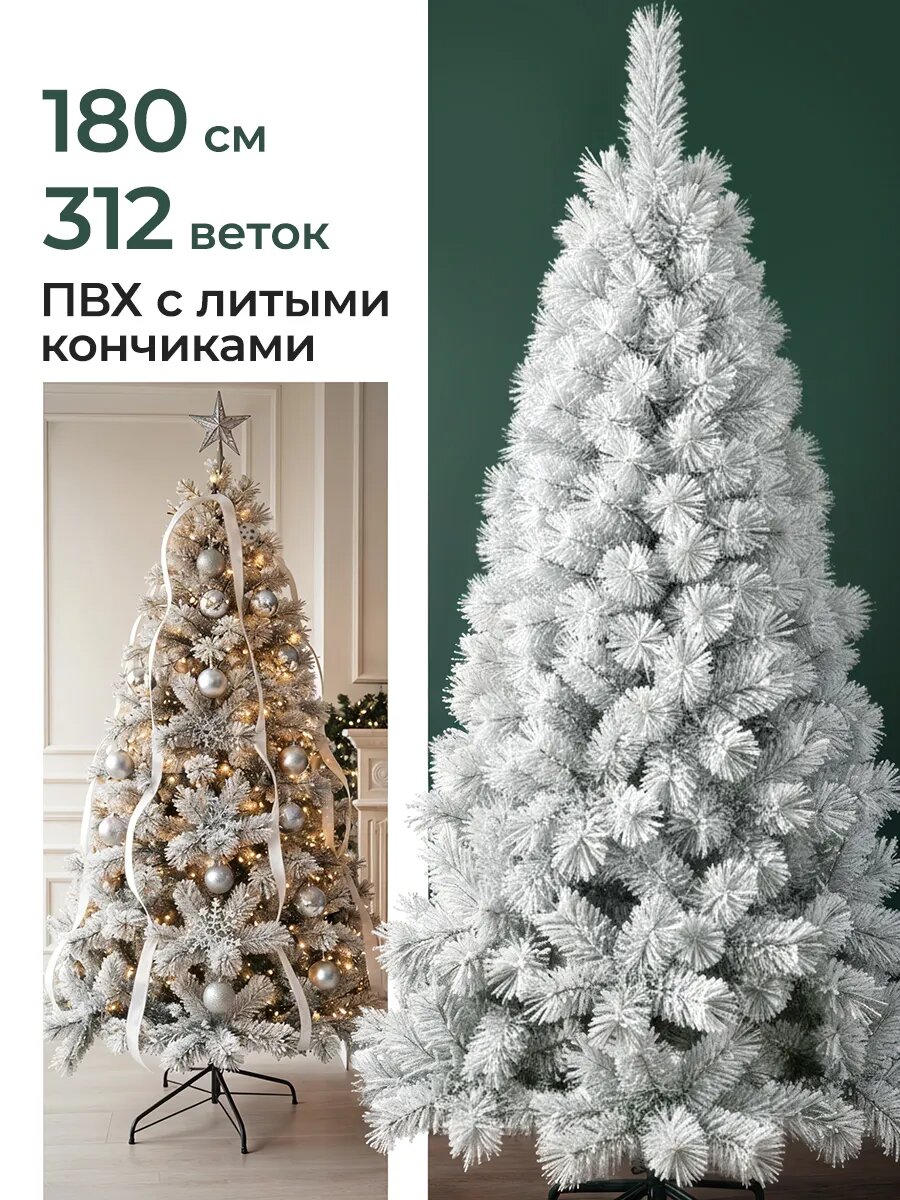 Елка искусственная 180 см пушистая новогодняя ПВХ