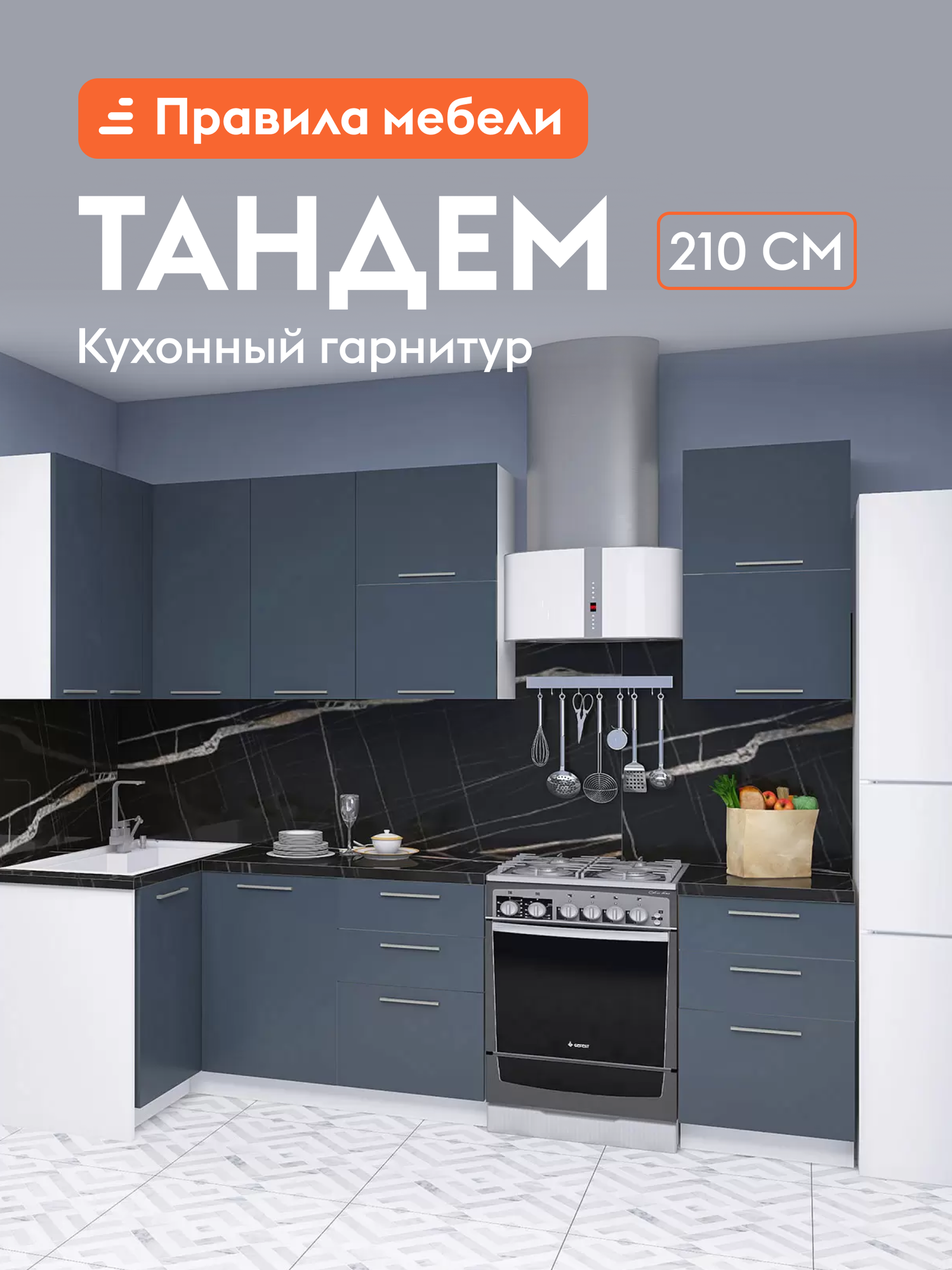 Кухонный гарнитур угловой Тандем 2.1х1 м, мебель для дома и кухни, Белый / Океания