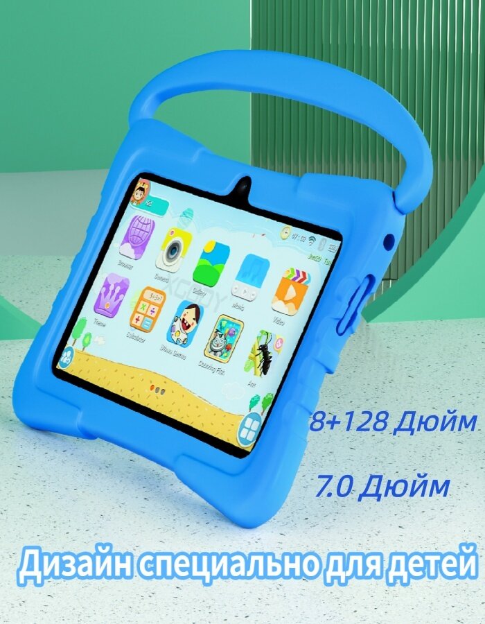 Q1 Детский планшет 8+128 ГБ, синий, 7,0 дюйма, Android System с Google