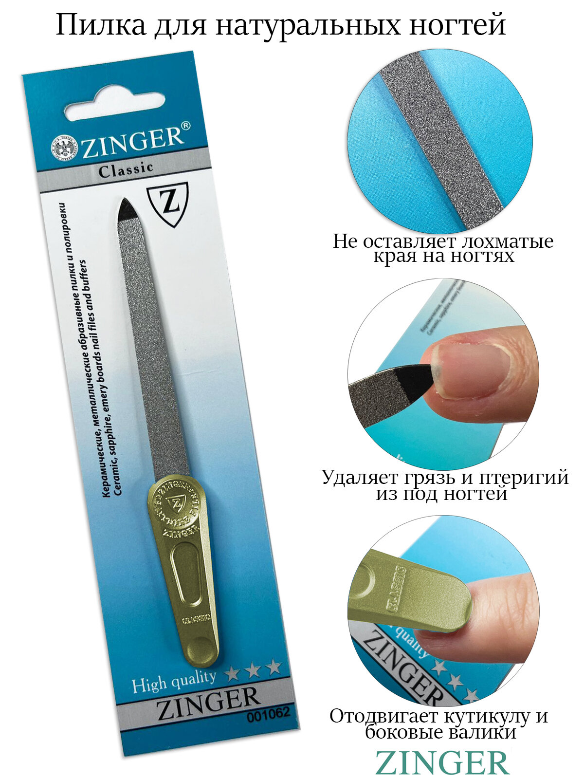 Zinger пилка для натуральных ногтей FB-40-(6) золото