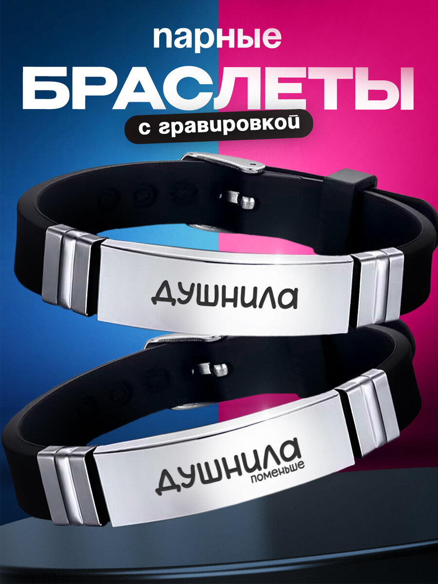 Жесткий браслет