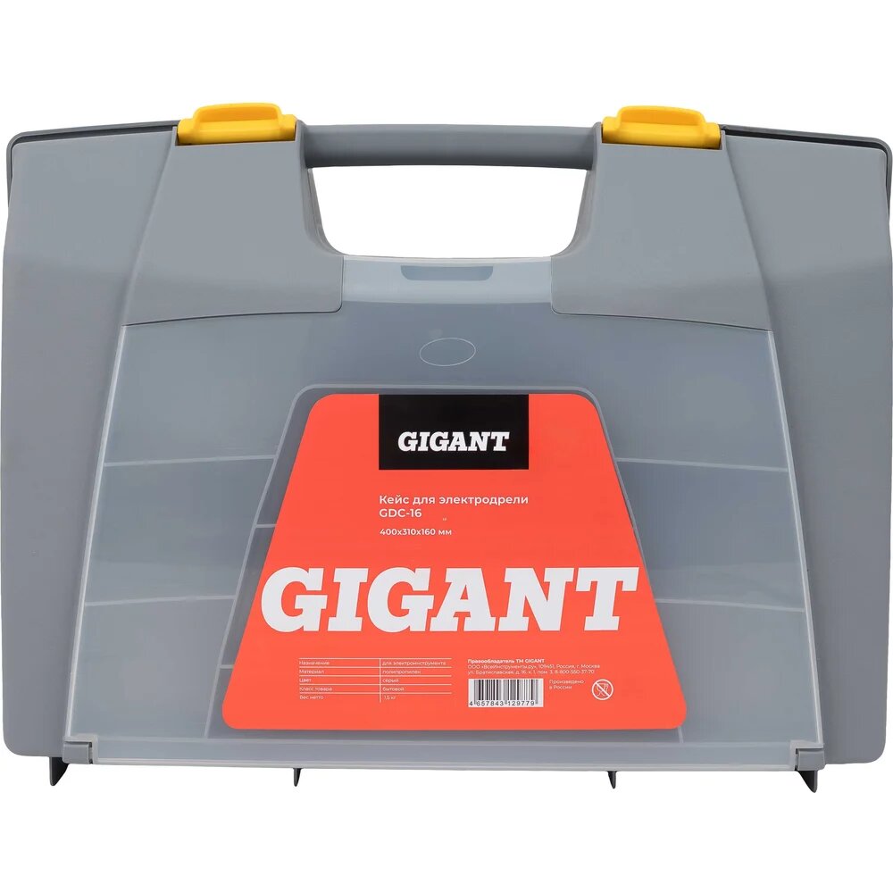 Кейс для электродрели 400х310х160мм Gigant GDC-16