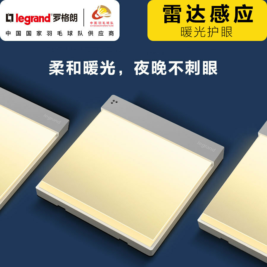 Радар Индукционная лампа Yidian 86 панель коридор проход человеческого тела Индукционная лампа ноги ночник