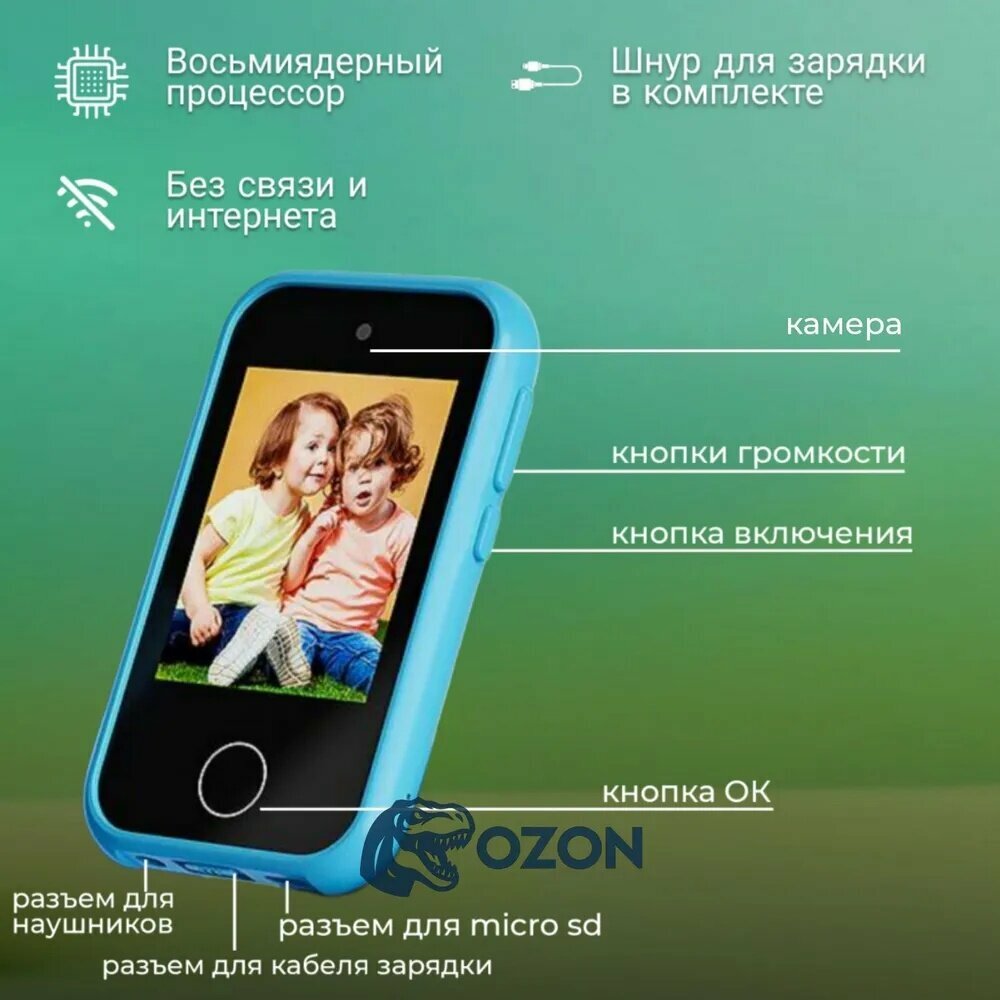 Интерактивная игрушка — фото 1