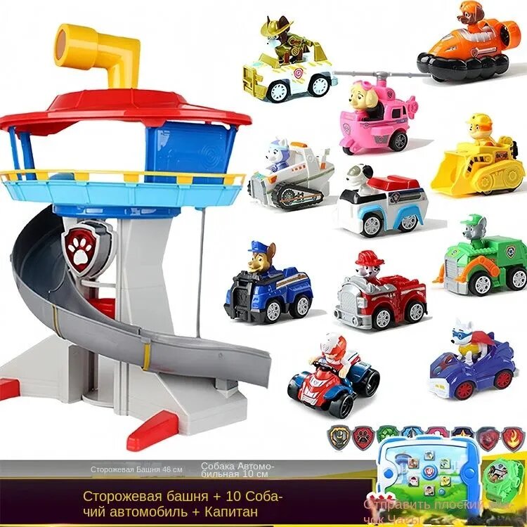 Щенячий патруль База, Офис щенков спасателей + 10 героев, DOG HEROESБаза Щенячий патруль