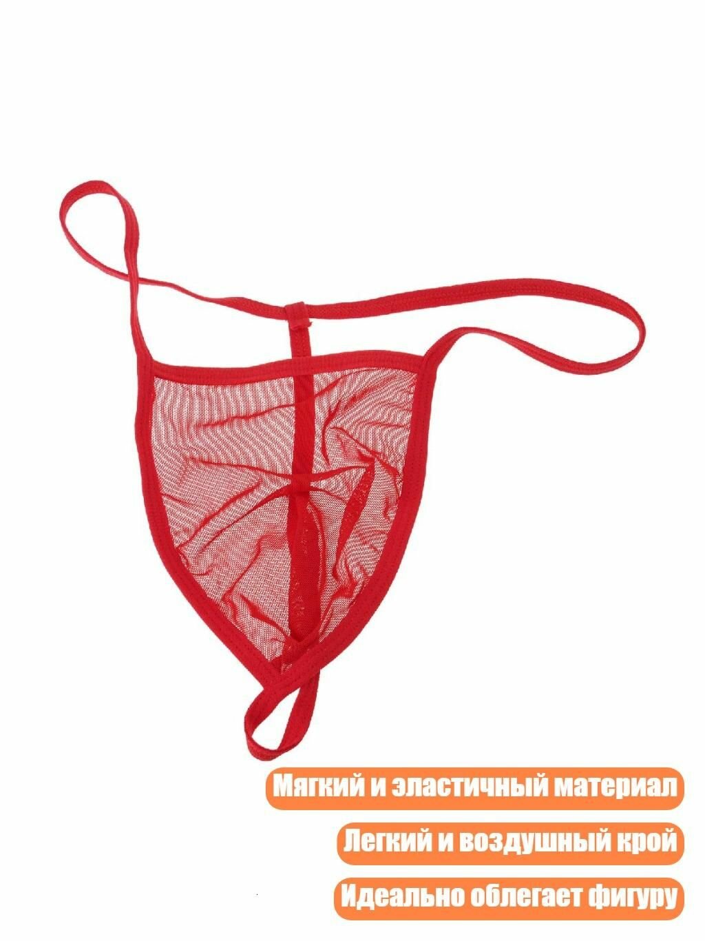 Женские стринги, красный