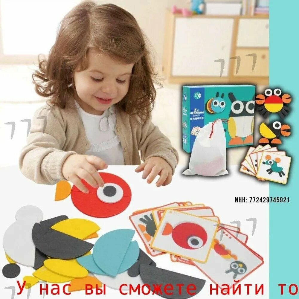 Развивающая деревянная мозаика - конструктор Геоанимо Пазл, Ze Geoanimo blocks / Танграм Монтессори / Головоломка