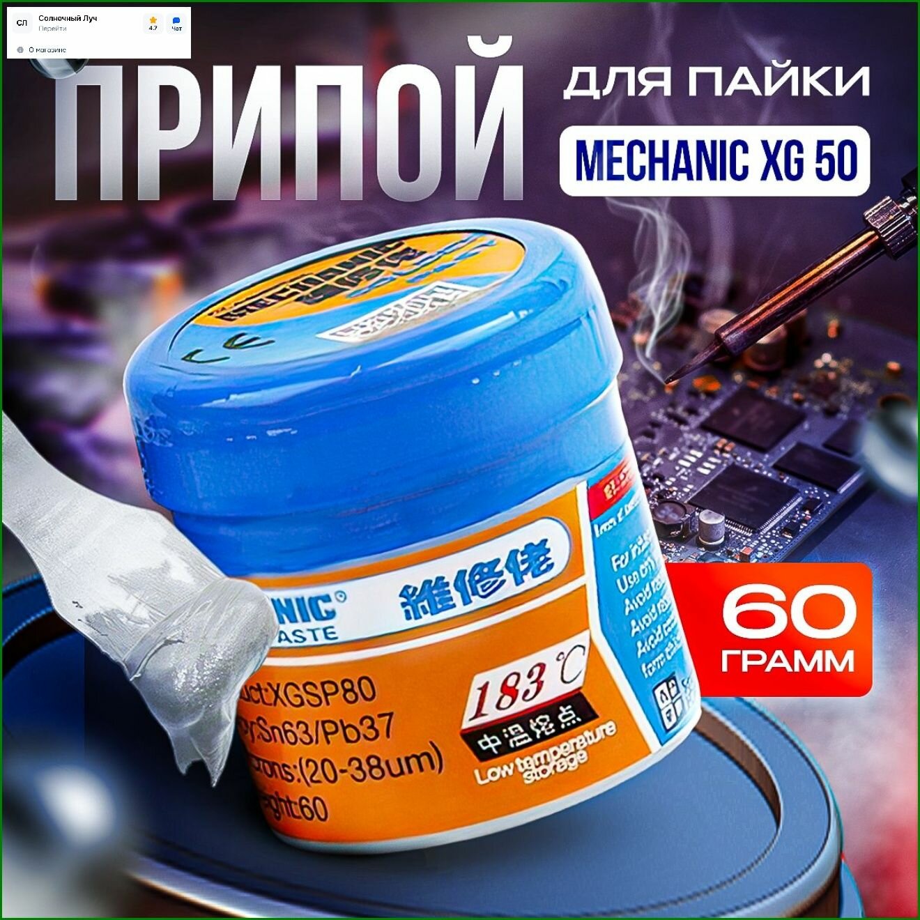 2025новая модельПаяльная паста