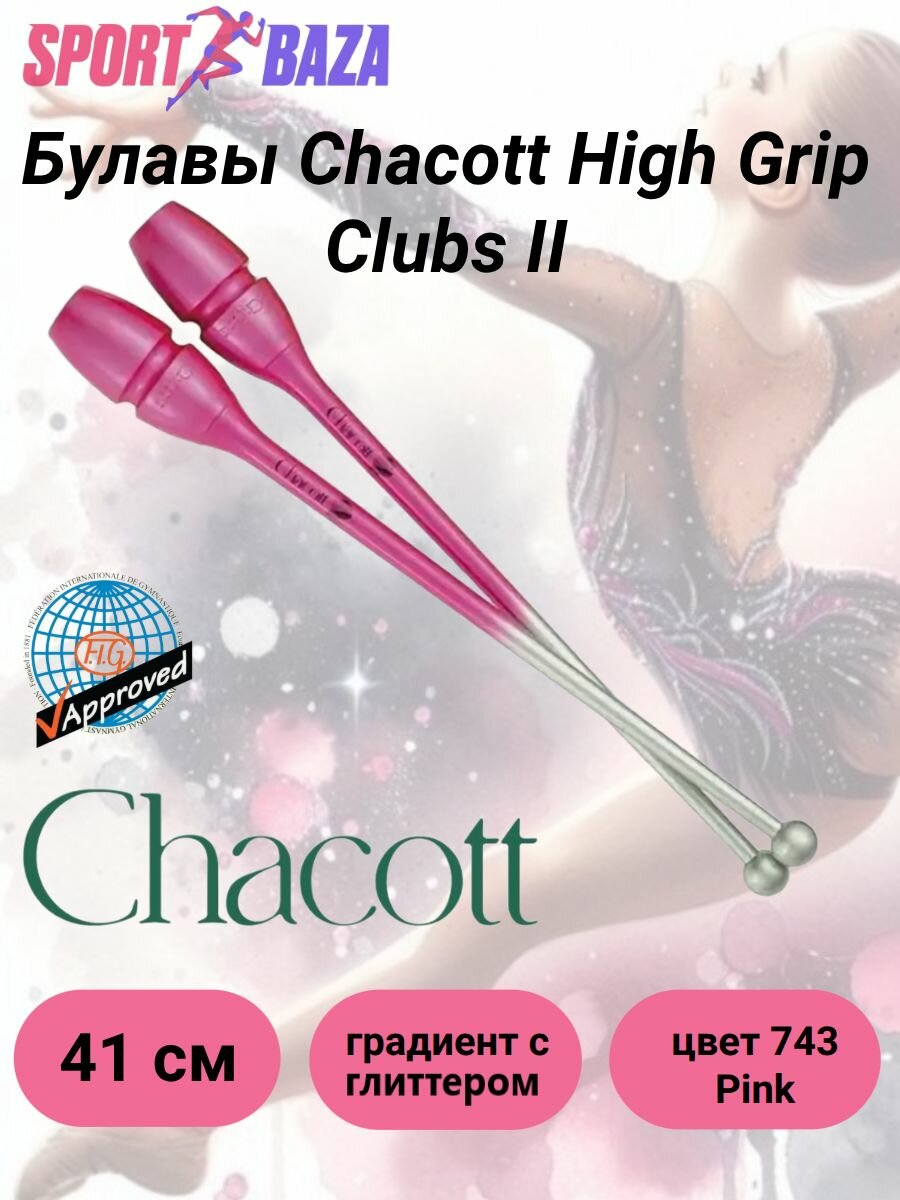 Булавы Chacott High Grip Clubs II 743 Pink 41см