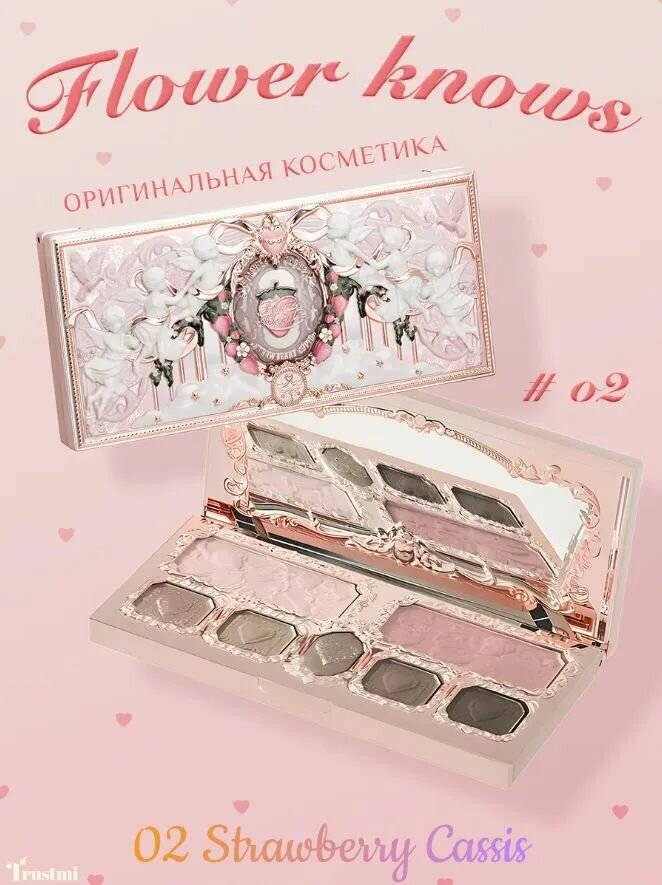 Flower Knows Палетка теней Strawberry Cupid для макияжа глаз