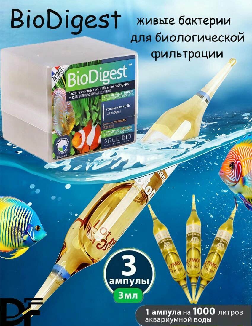 Средство для воды в аквариуме