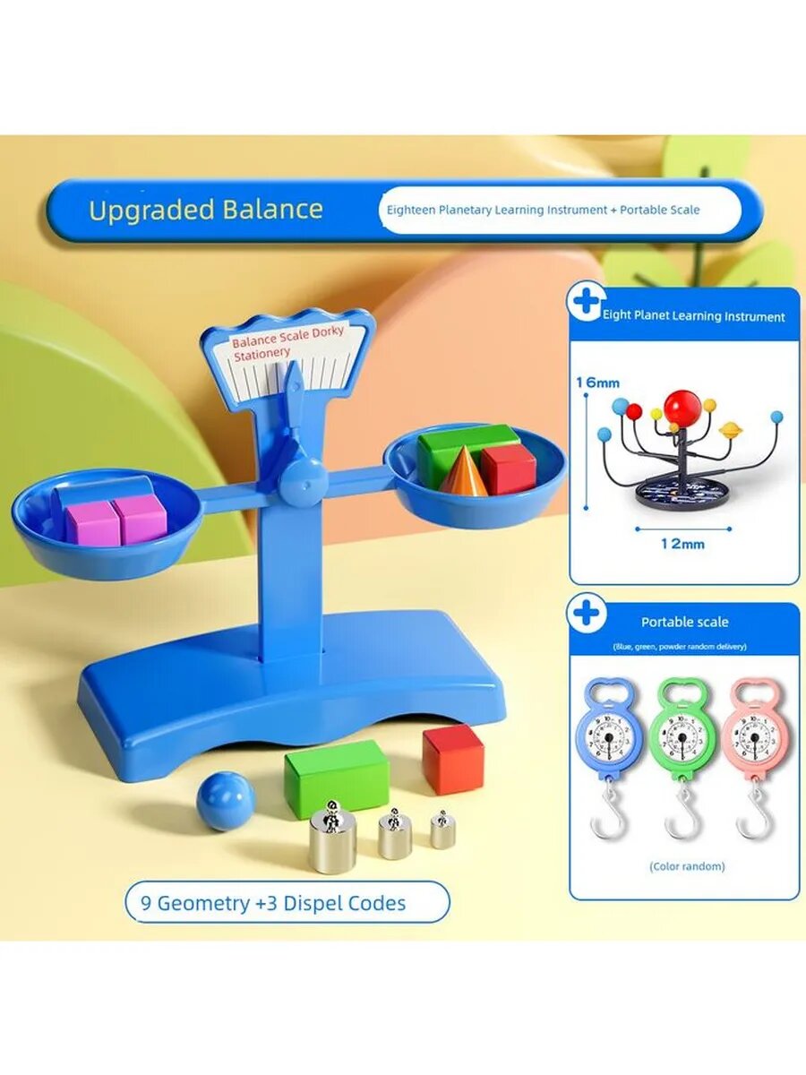 Набор весов (Обновленная версия + 8 инструментов)