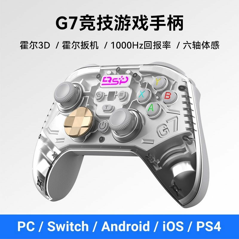 Беспроводной игровой контроллер G7 Bluetooth 2.4G, три режима, 1000 Гц, двойной датчик Холла, универсальный для ПК, Steam, мобильных устройств и iOS